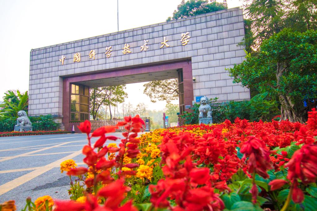 University of Science & Technology of China - ACS on Campus