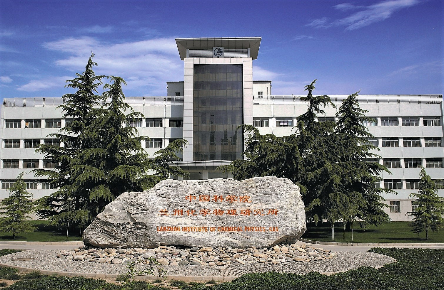Lanzhou Institute of Chemical Physics, Chinese Academy of Sciences ...