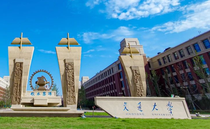 Xi'an Jiaotong University - ACS on Campus